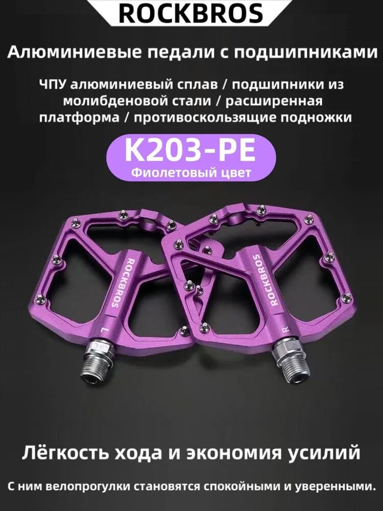 Rockbros педали для шоссейных велосипедов противоскользящие аксессуары из алюминиевого сплава для велосипедного снаряжения