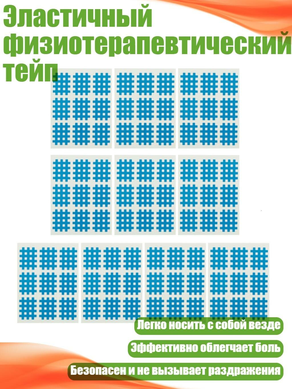 Эластичный физиотерапевтический тейп, Светло-голубой