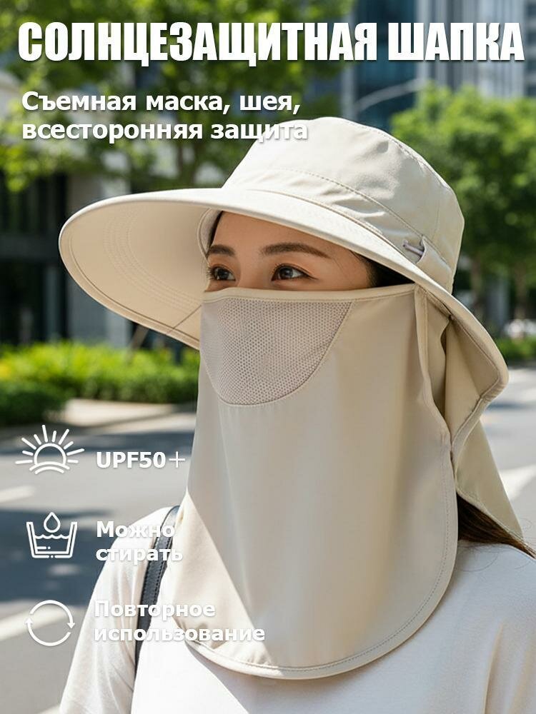 Женская дышащая солнцезащитная шляпа с защитой лица и защитой от ультрафиолетового излучения.