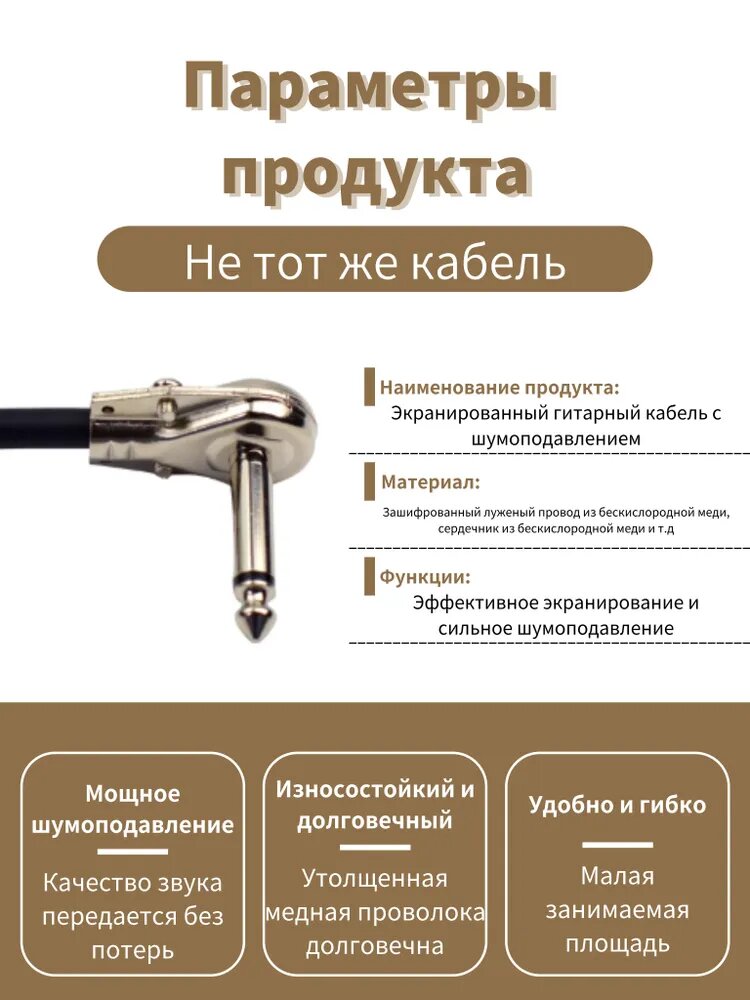 Гитарный кабель для электрогитары с шумоподавлением 30см 2шт. Черный — фото 1