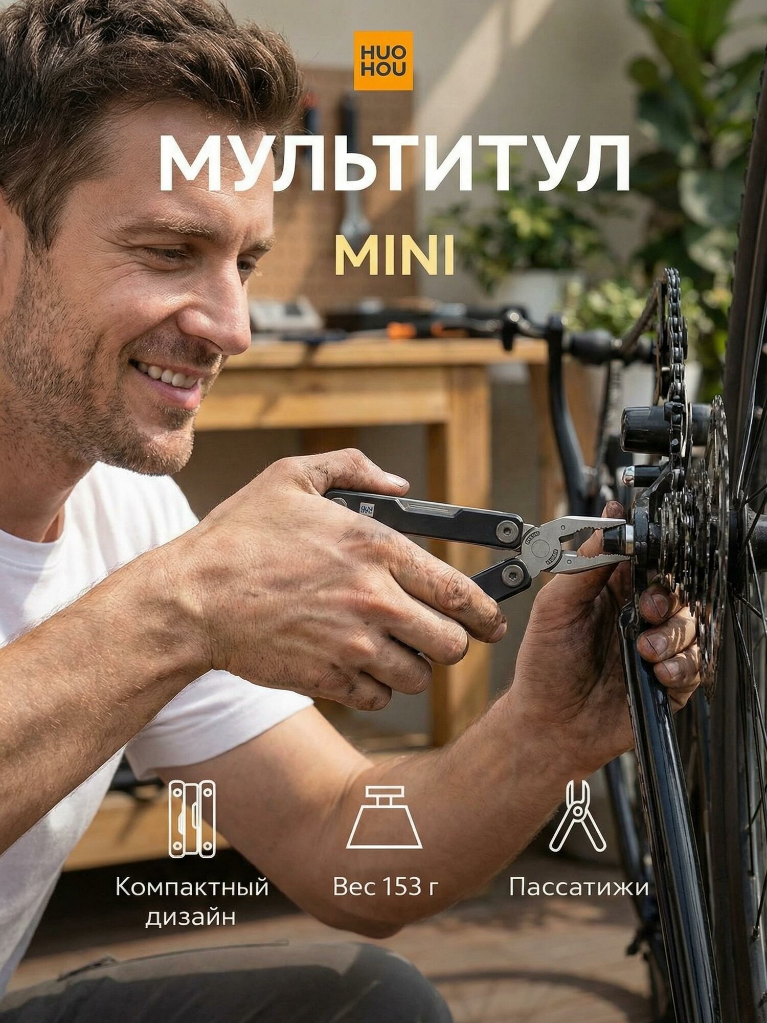 Мультитул пассатижи HuoHou Mini Multi-Tools HU0140 черный/серебристый