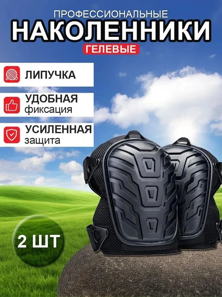 Коврики/подколенники для садовых работ,2шт