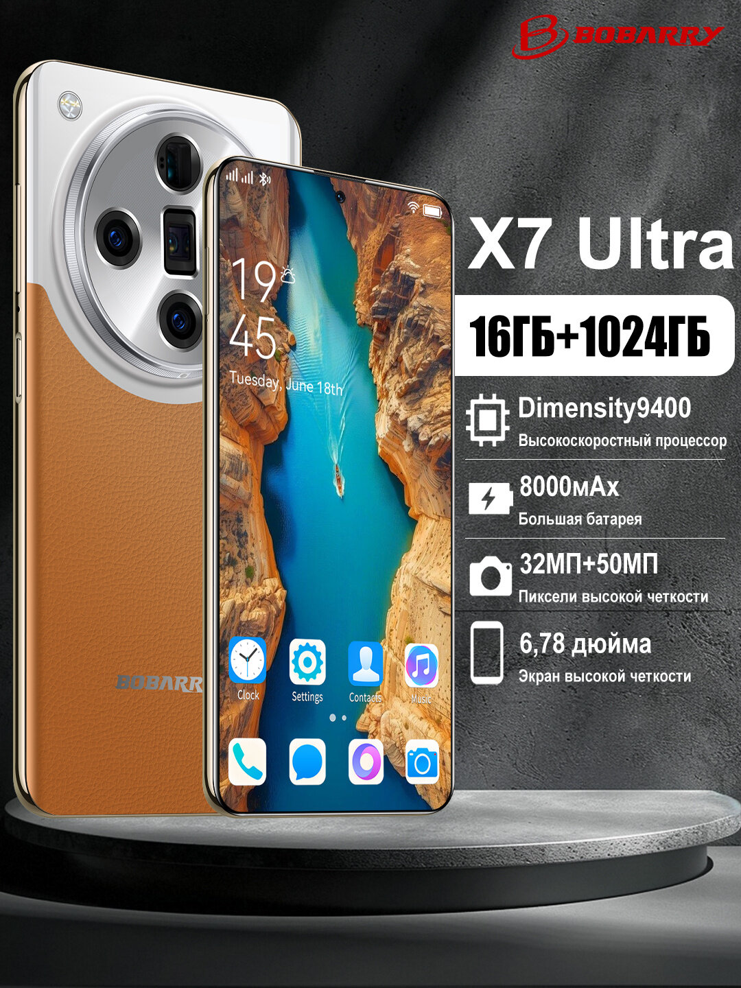 Смартфон X7 Ultra Smart Android с 6,78-дюймовым дисплеем, камера 50 МП, 8000 мАч, 16 ГБ/ 1 ТБ, Android 14.