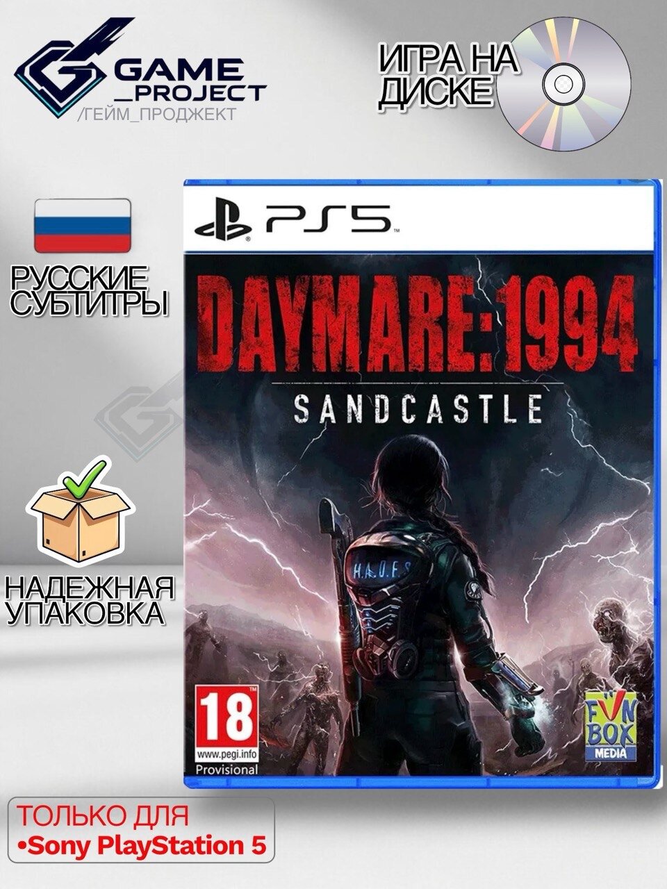 Daymare: 1994 Sandcastle , для PlayStation 5 , Blu-ray, Русские субтитры