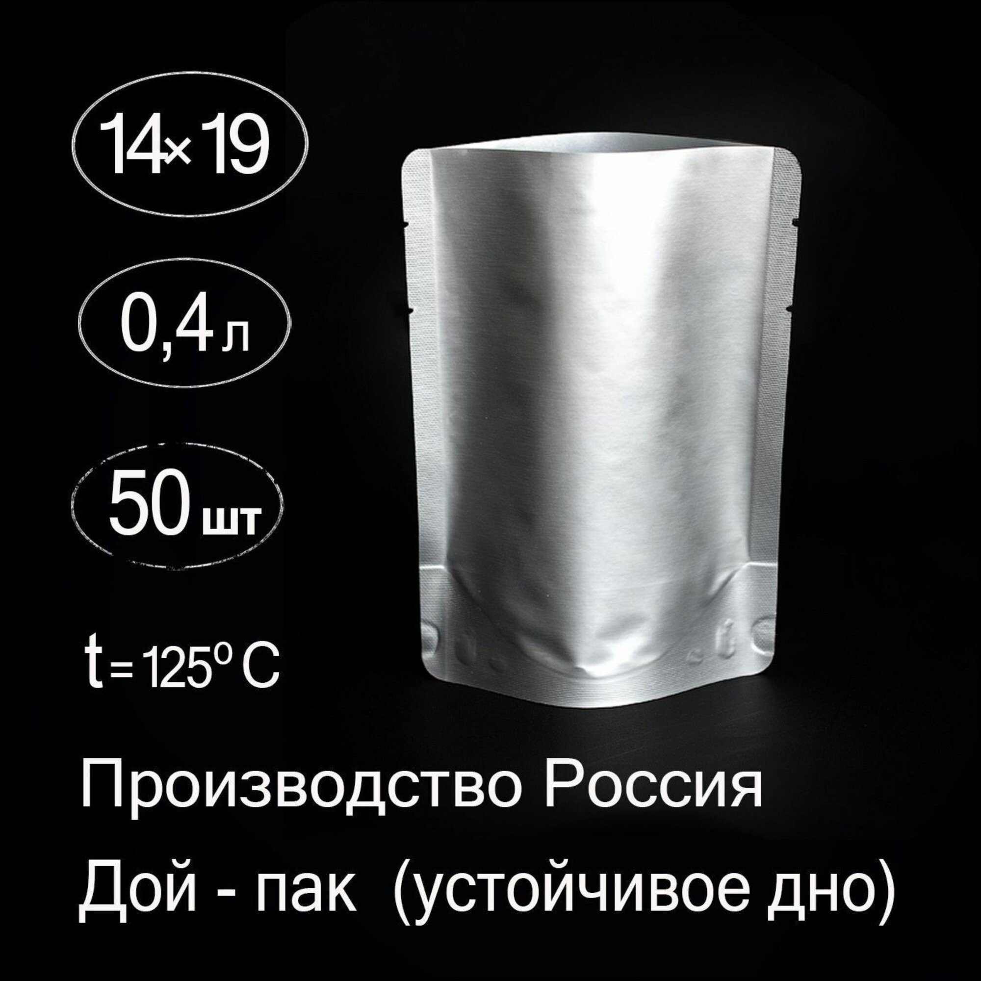 Реторт-пакет1