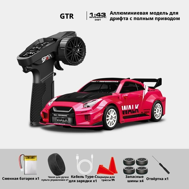 Радиоуправляемый мини-дрифт-кар 1:43 4WD 2.4G, металлический корпус, гироскоп, полный пропорциональный контроль, Type-C зарядка