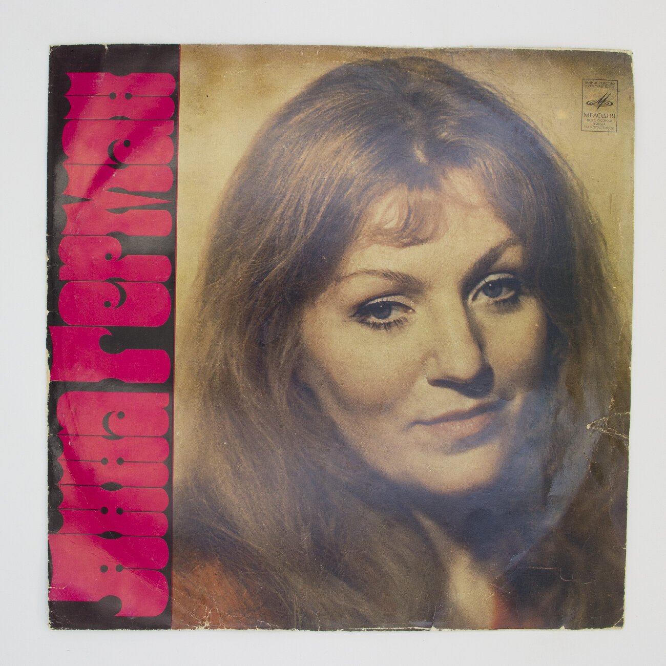 Виниловая пластинка Анна Герман - Мой бубен и другие песни, 1xLP, EX
