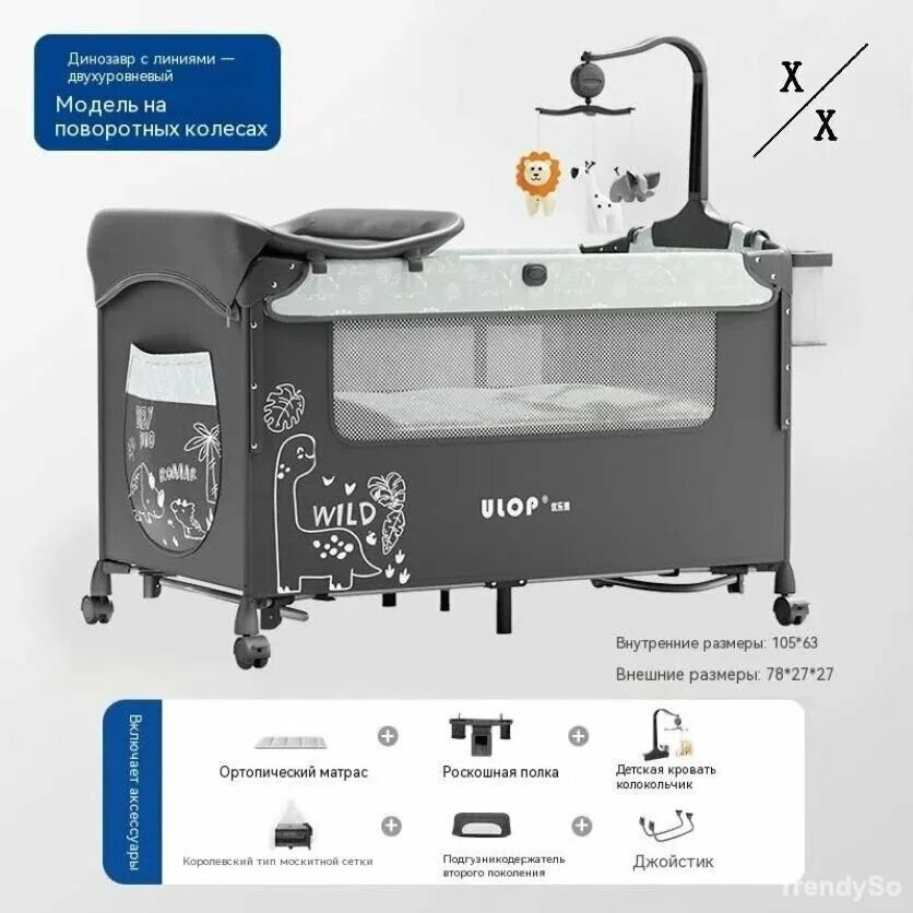 Маятник для кроватки ,70х110х76см