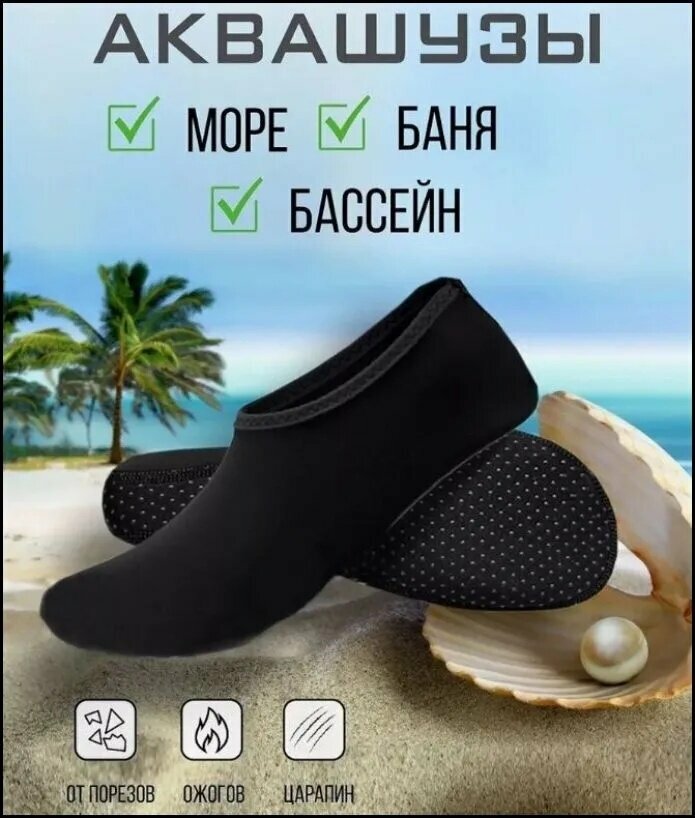 Гидрокостюм, размер: 42-44