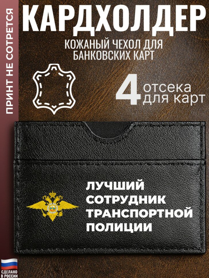 Картхолдер