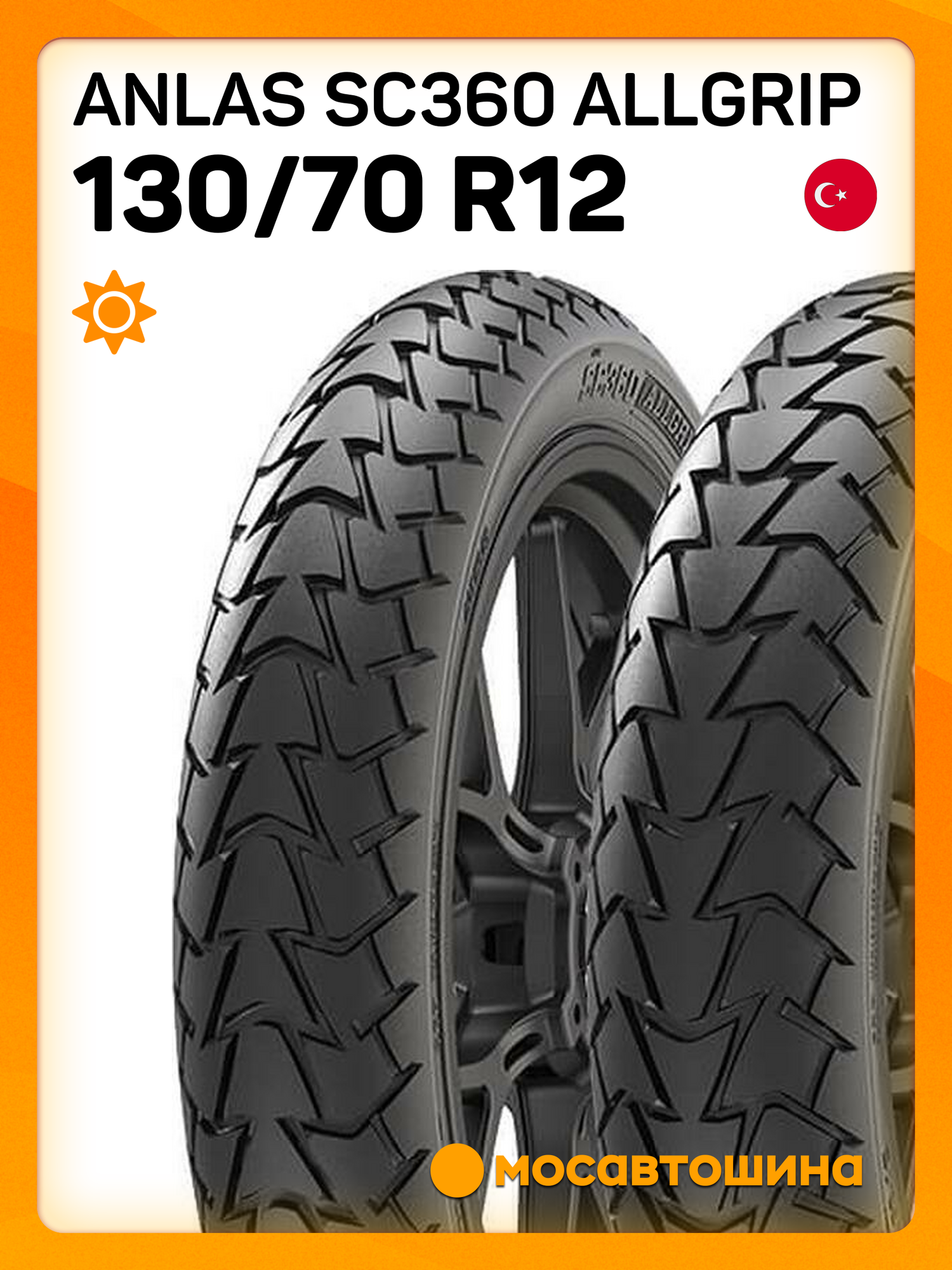 Мотоциклетные шины Anlas SC360 AllGrip 130/70-12 62P REINF (Задняя)