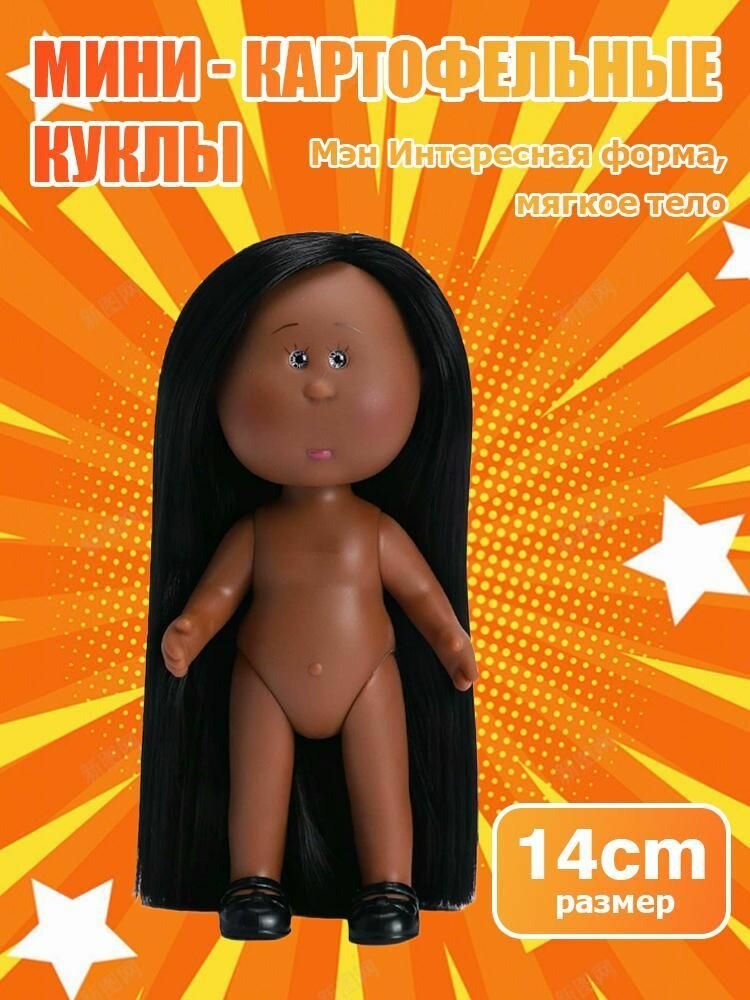 Картофельная кукла