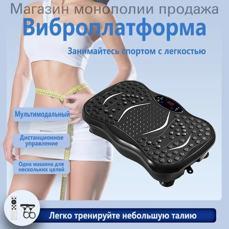 Вибротренажер mzm-20251219151354270_mzr_28