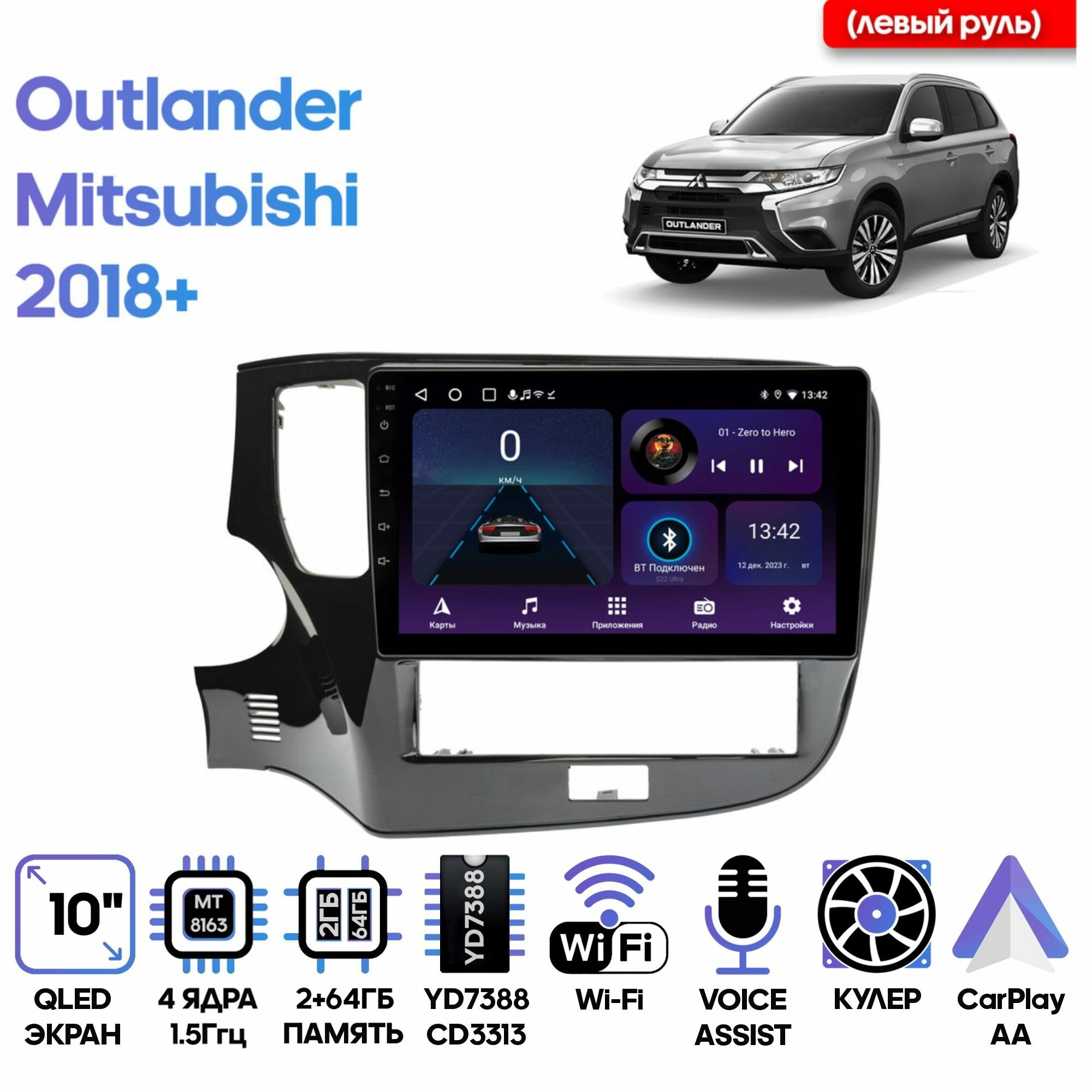 Магнитола Mitsubishi Outlander 2018+ / 10 дюймов, 2/64GB, 4 ядра, Wi-Fi, Android 9 / Wide Media