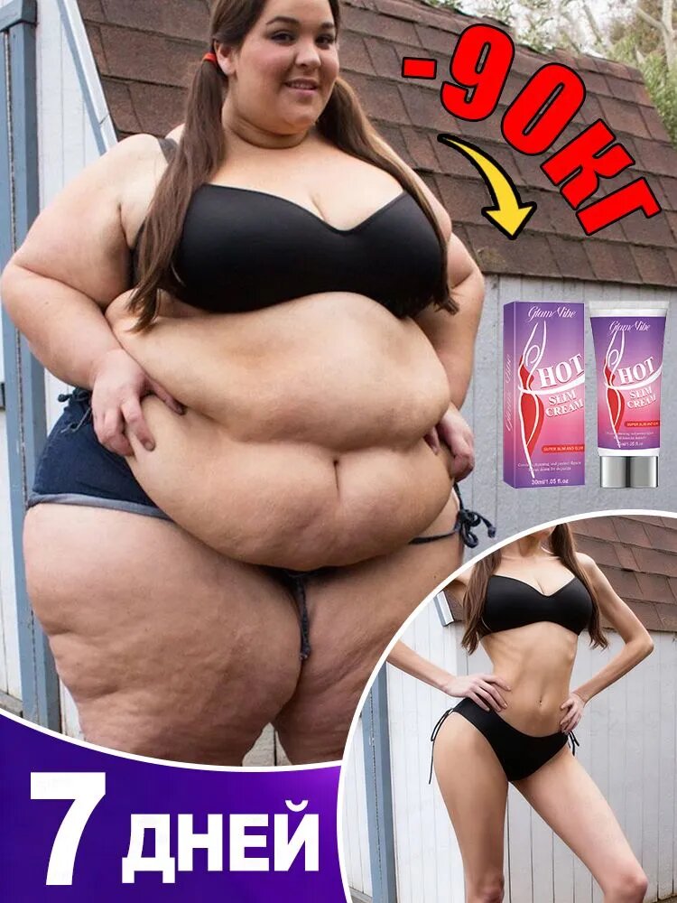 Жиросжигающий крем для похудения, против целлюлита, подтяжка кожи, коррекция фигуры, для живота, ног и рук, быстрое и легкое похудение, 30 г