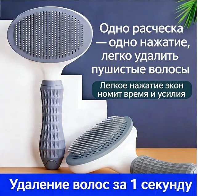 Дешеддер для кошек, вычесывалка для кошек, дешеддер, массажная щетка для собак.