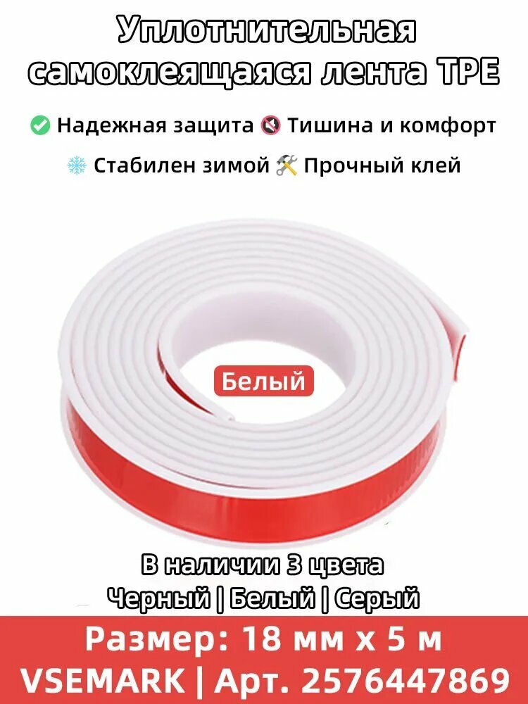 Uxcell Кромка мебельная клеевая ,500см