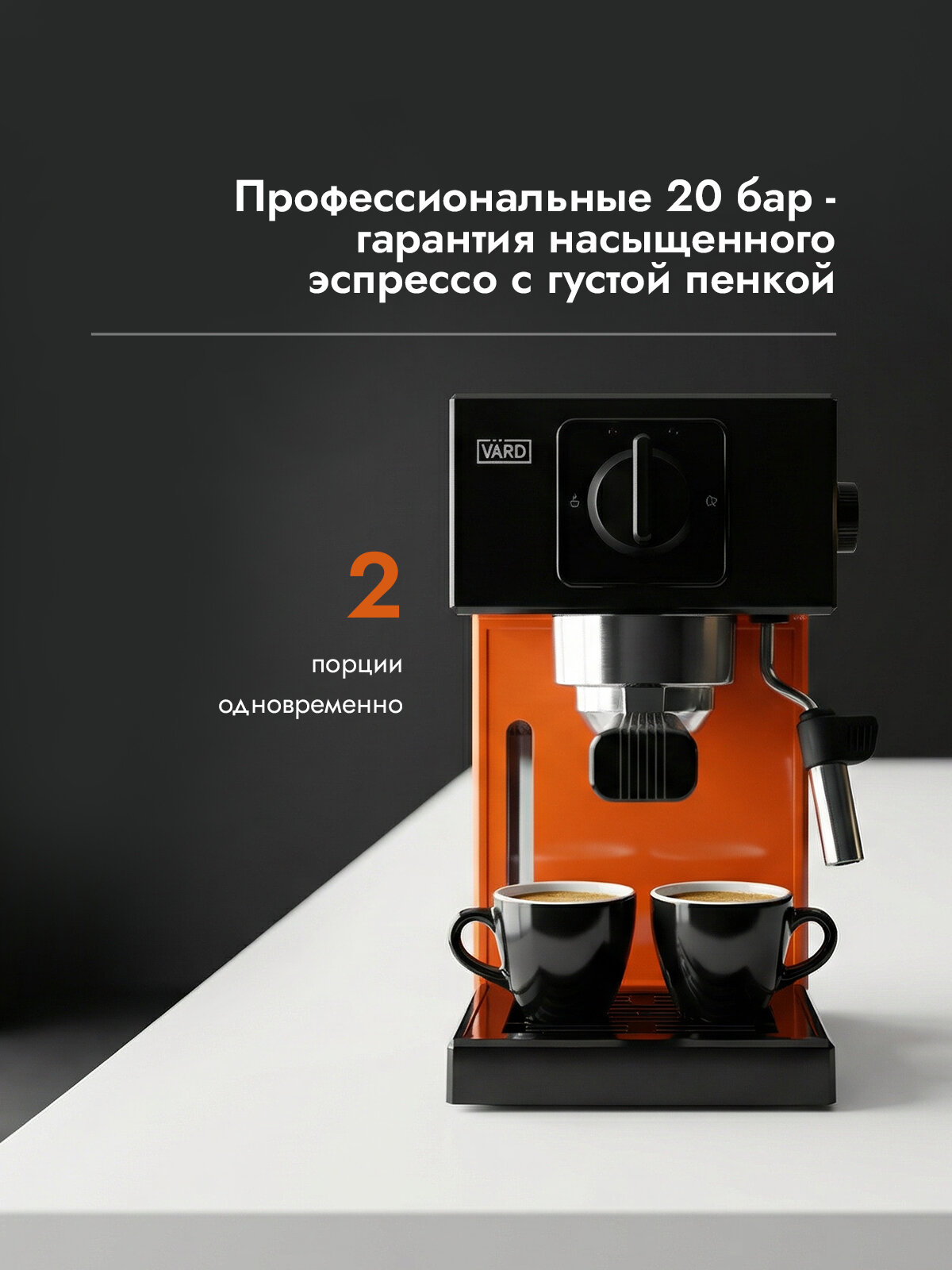 Кофеварка VARD VCPA1O / Кофемашина рожковая / Кофеварка рожковая / Кофеварка с капучинатором — фото 1