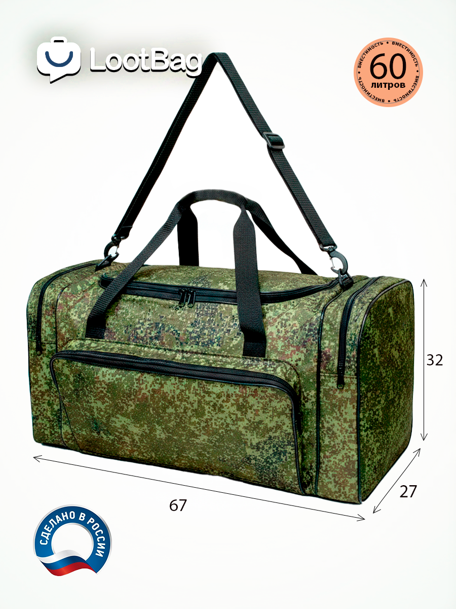 Сумка дорожная