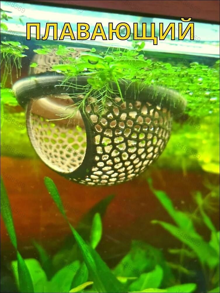 Песочный плавающий домик для петушков, неонок и цихлид