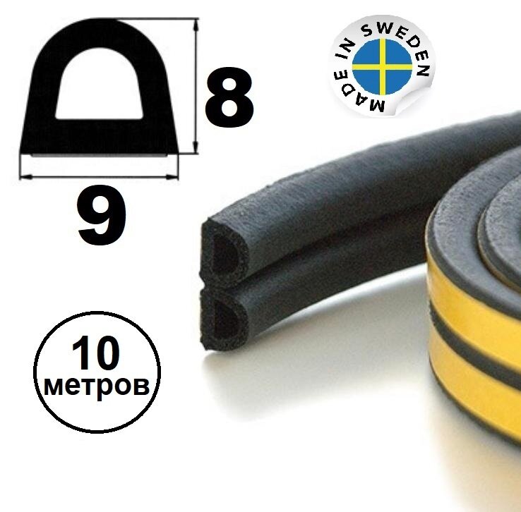 Уплотнитель для окон и дверей