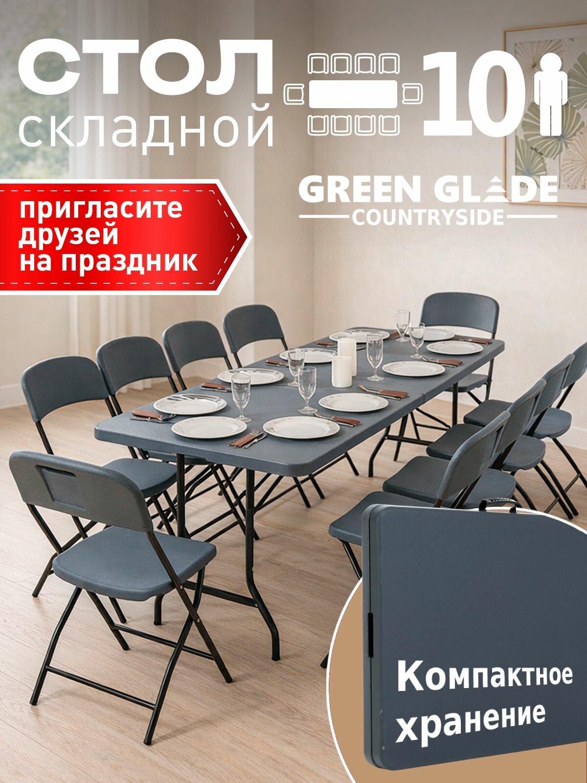 Стол обеденный раскладной Green Glade F182 180х75см, для кухни, дачи и сада