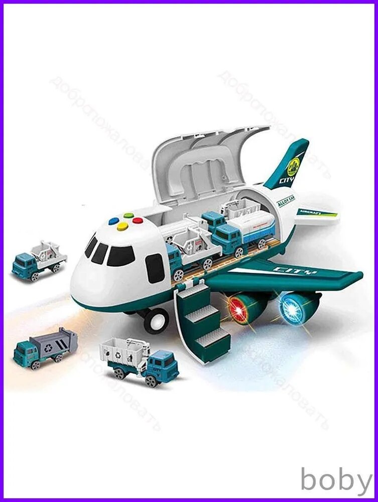 Самолет С Паром детский игрушечный самолет с подсветкой, звуком и инерционным механизмом, набор машинок