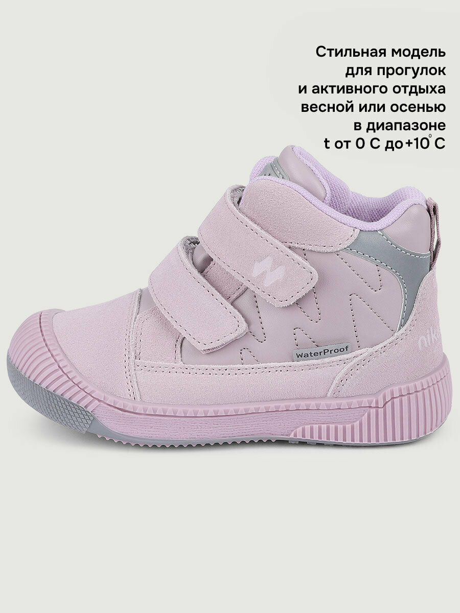 Ботинки NIKASTYLE, размер 29, пудра — фото 1