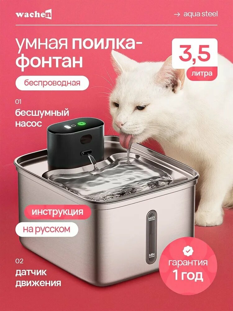 Поилка для животных