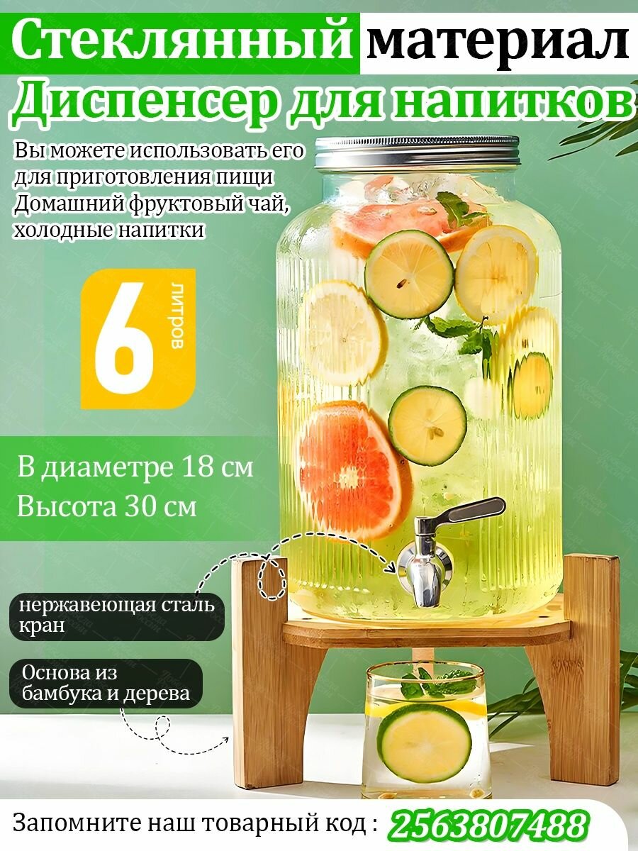 6-литровое ведро, кран из нержавеющей стали + бамбуковое и деревянное основание-HDJ-CJ0920