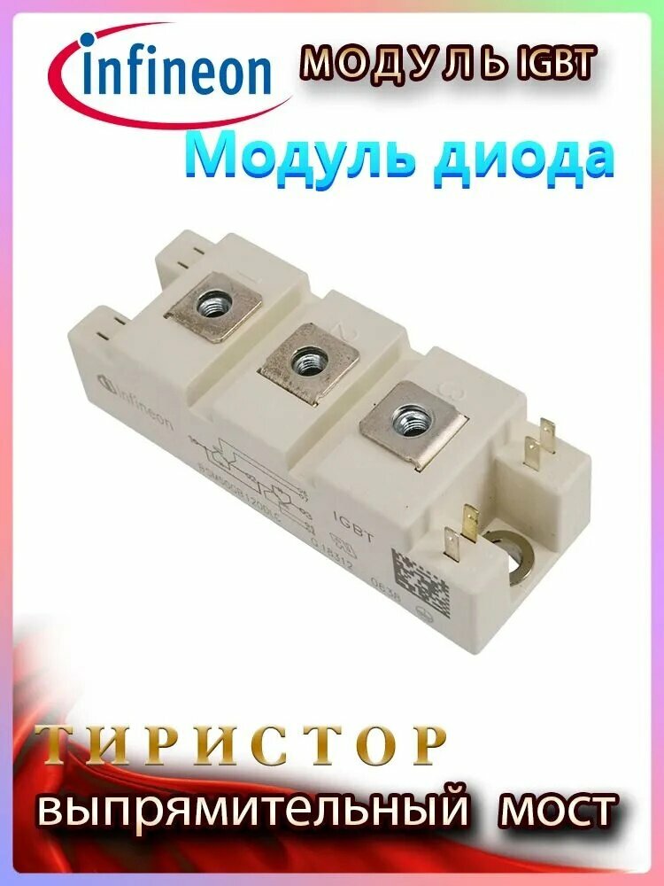 BSM100GB60DLC infneon Модуль питания IGBT 100 A 600 B