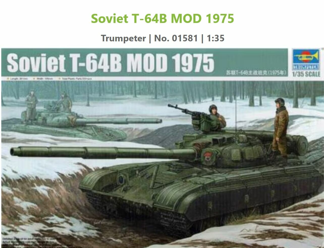 Trumpeter 01581 1/35 Советский Т-64B Mod 1975 Основный боевой танк Сборка моделей