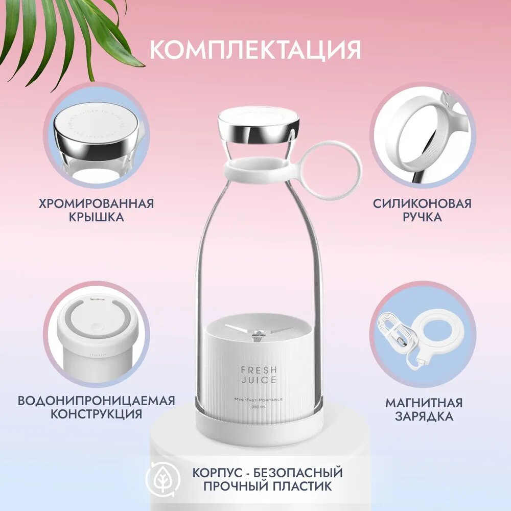Портативный блендер ae73a5031ac4ca269c6b2d25c214d313, белый, прозрачный