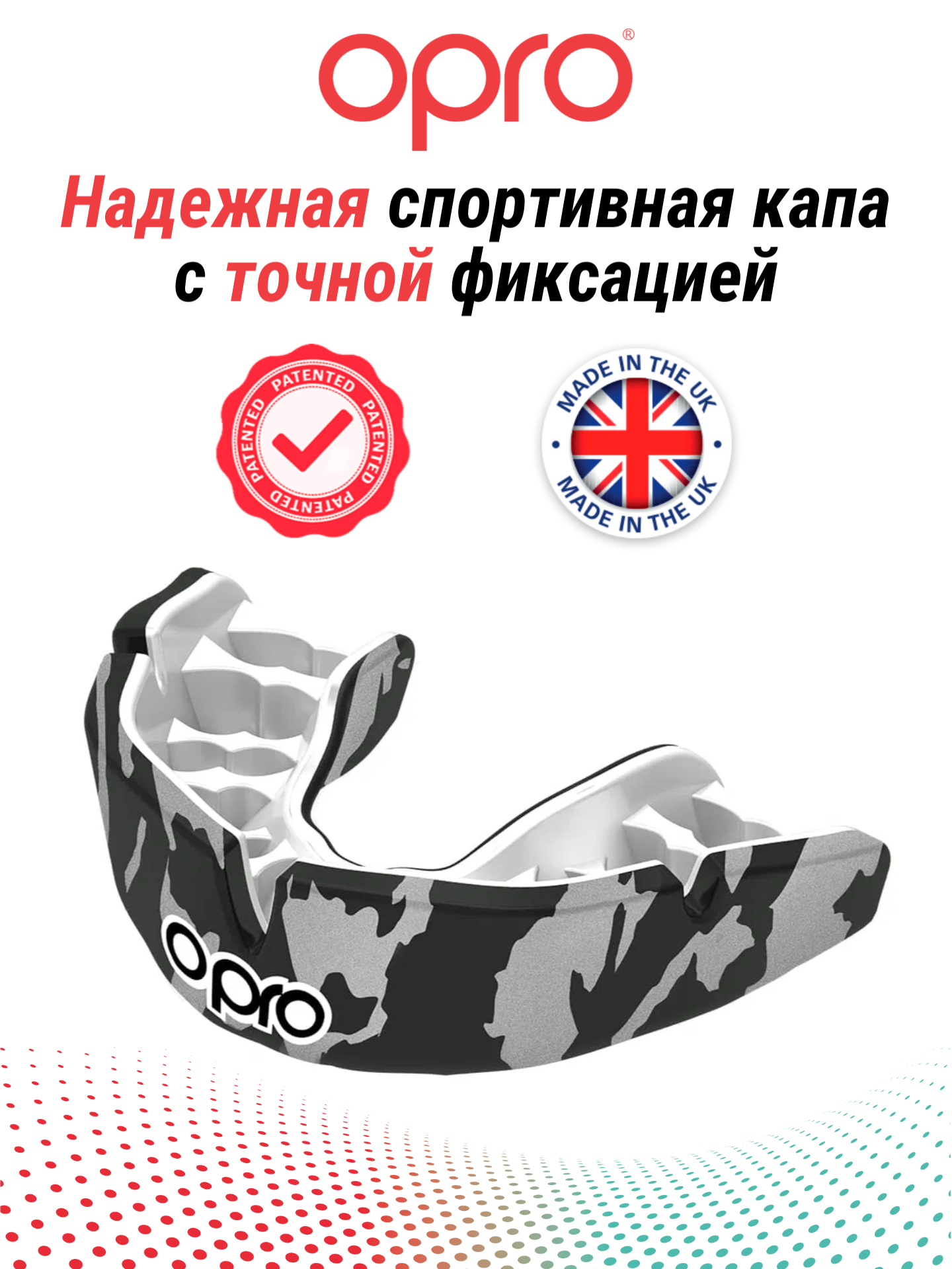 Боксерская капа взрослая, спортивная, защитная для зубов OPRO Instant Custom-Fit Camo - Black/White/Silver