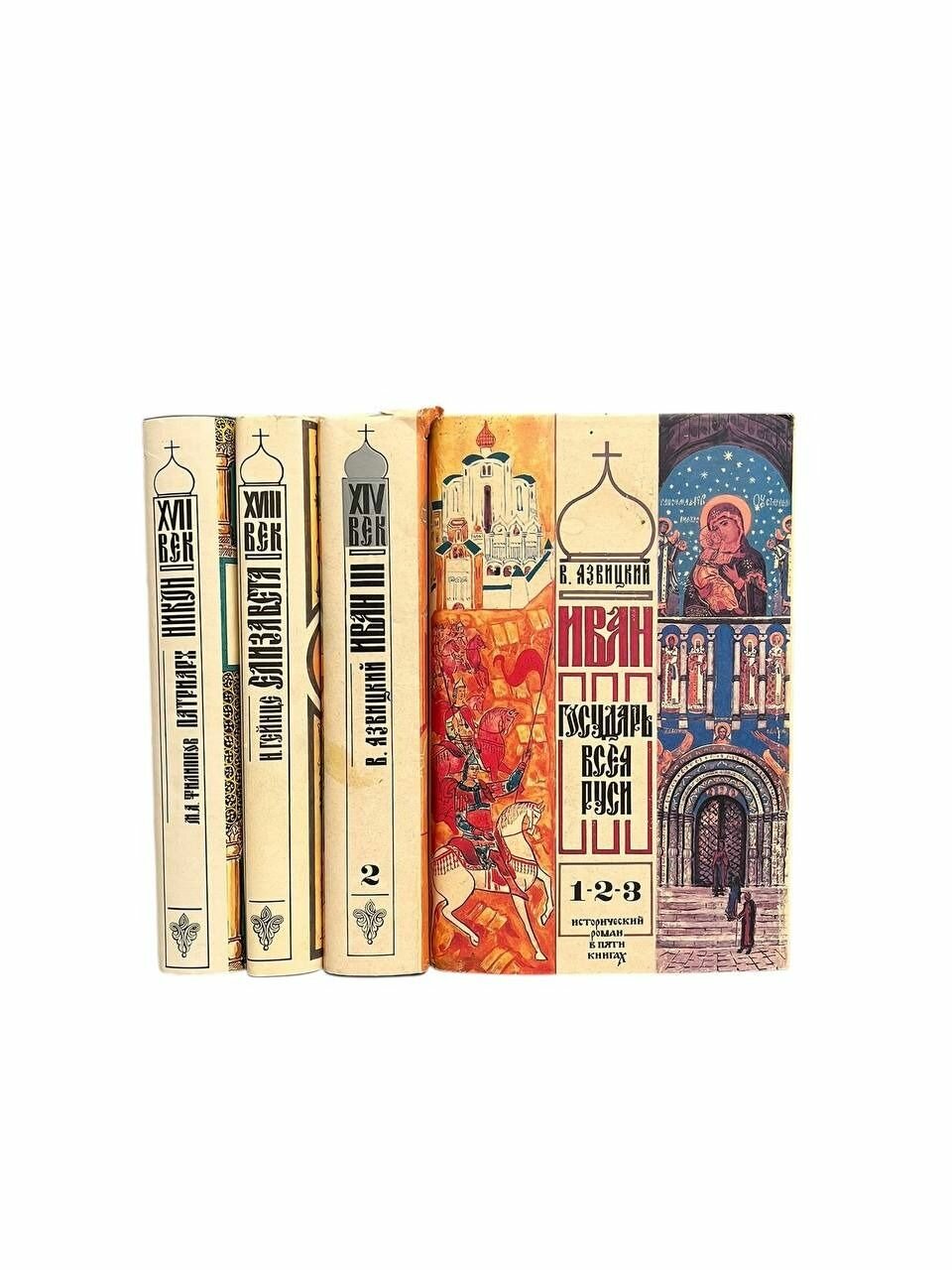 Серия "История Отечества в лицах" (комплект из 4 книг). 1993. Твердый переплет, суперобложка. 2559 стр