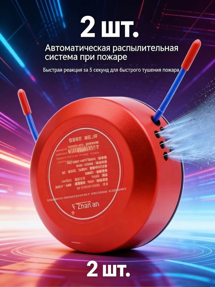 Автономное устройство пожаротушения