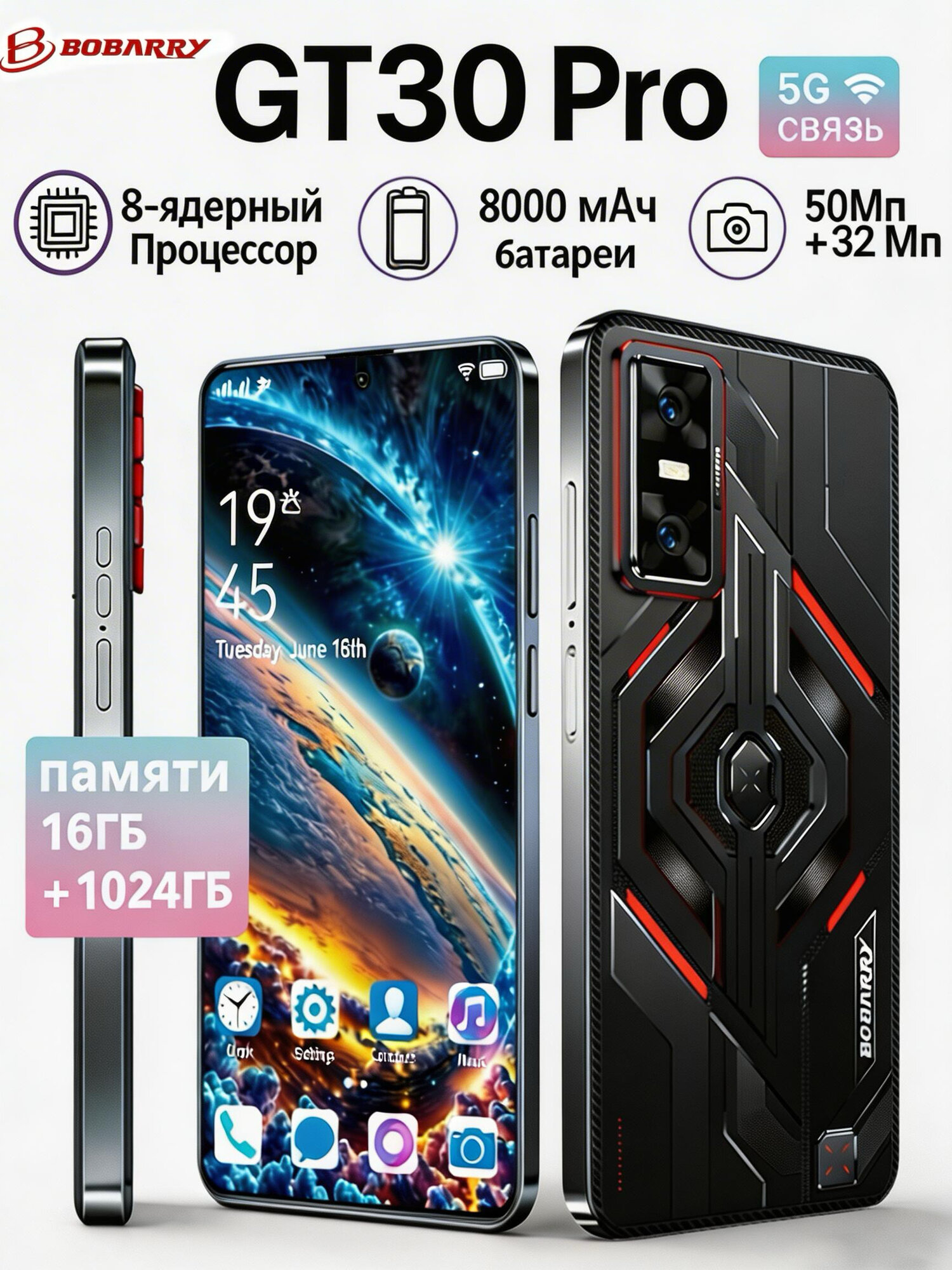 Смартфон GT30 Pro Игровой-телефон: 6.78" 16ГБ+1024ГБ, 32МП+50МП, 8000мАч, Андроид 14, 8-ядерный