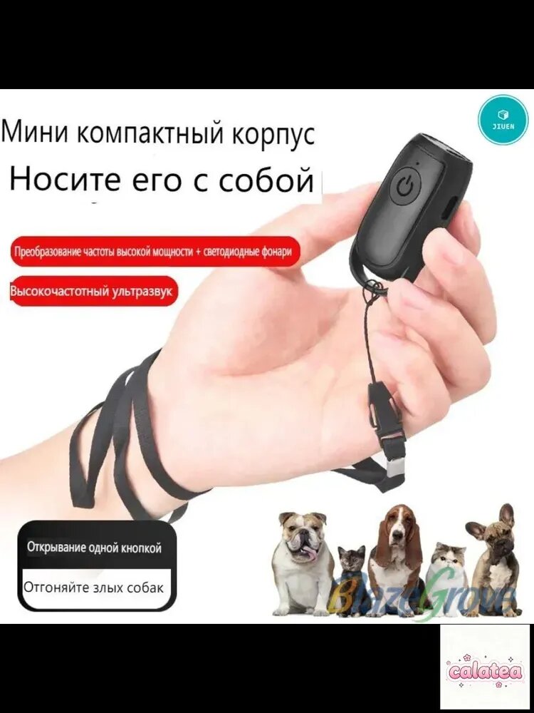 Мощный ультразвуковой отпугиватель собак и кошек! Бесшумный для людей. Зарядка Type-C. Порталный для улицы и дома/1 шт