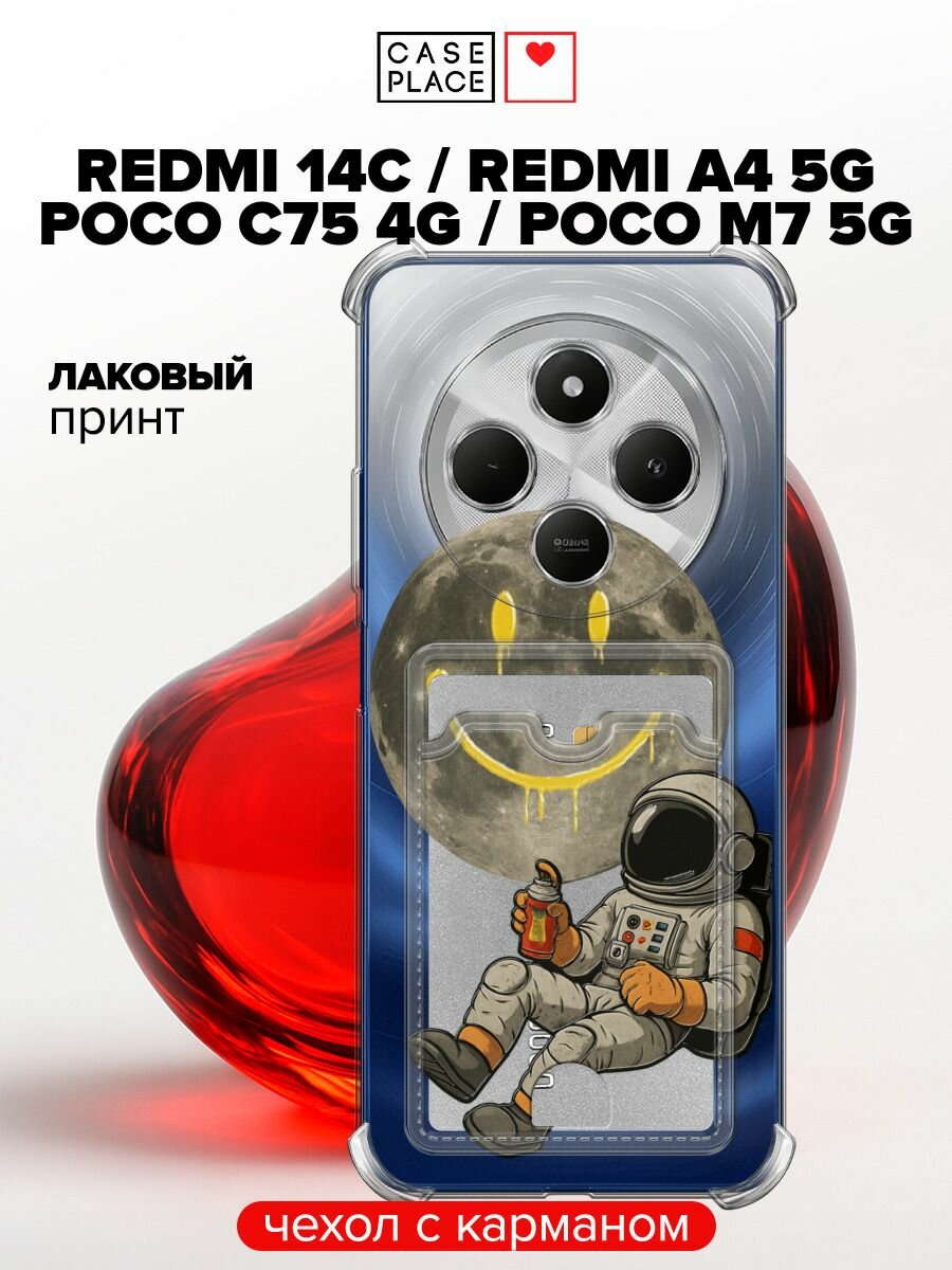 Чехол на Xiaomi Redmi 14C/Poco C75 4G (Сяоми Редми 14C/Поко C75 4G) с картой и принтом Граффити на луне