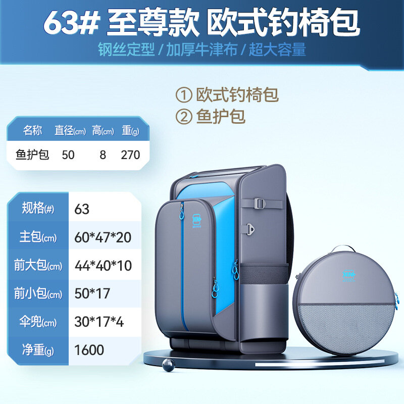 Сумка для рыболовного кресла Benno, многофункциональный рюкзак в европейском стиле, сумка для защиты рыбы, сумка для хранения удочек и рыболовных принадлежностей.