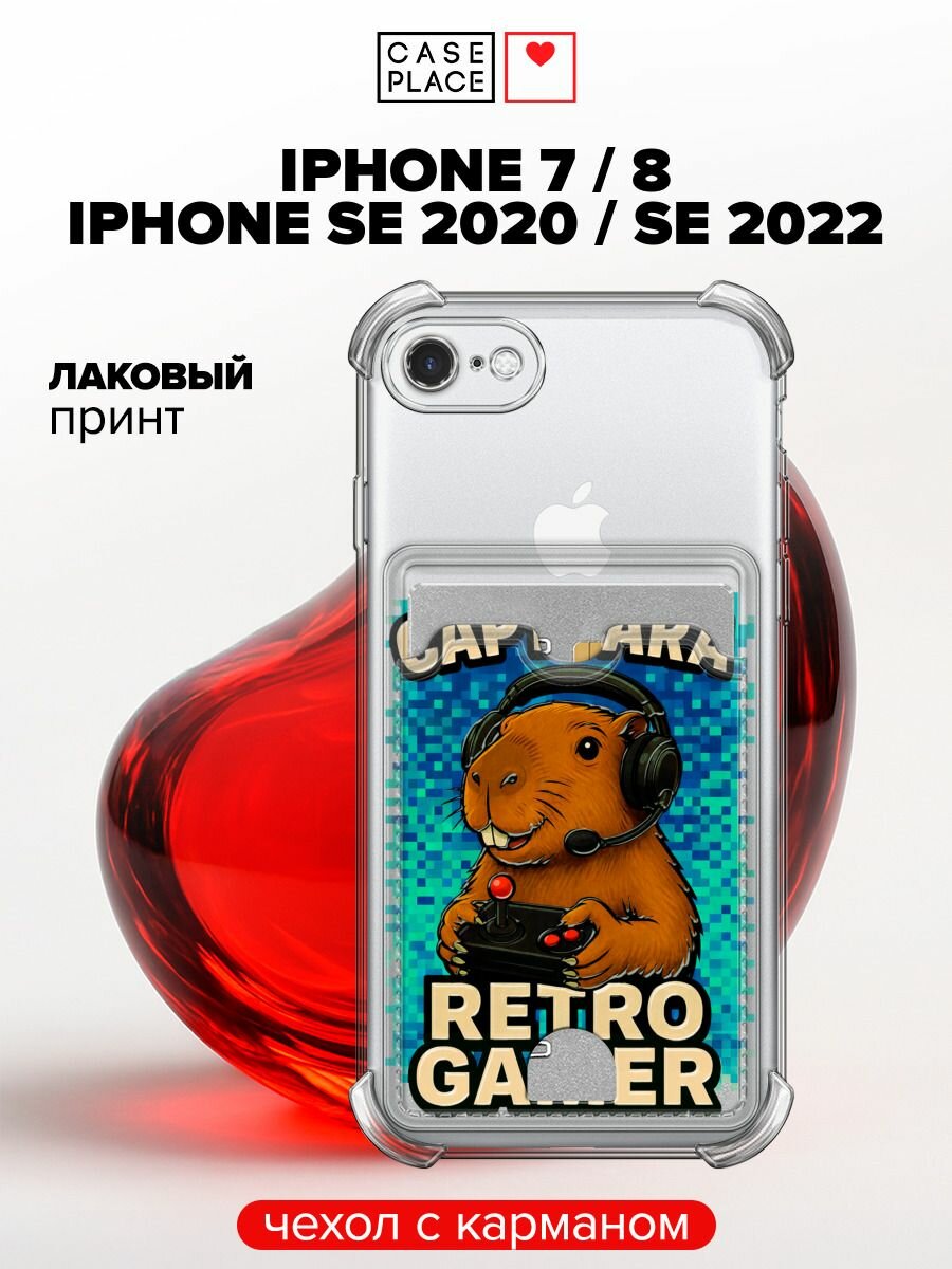 Чехол на Apple iPhone 7/8/SE 2020/SE 2022 (Айфон 7/Айфон 8) с картой и принтом Capybara retro gamer