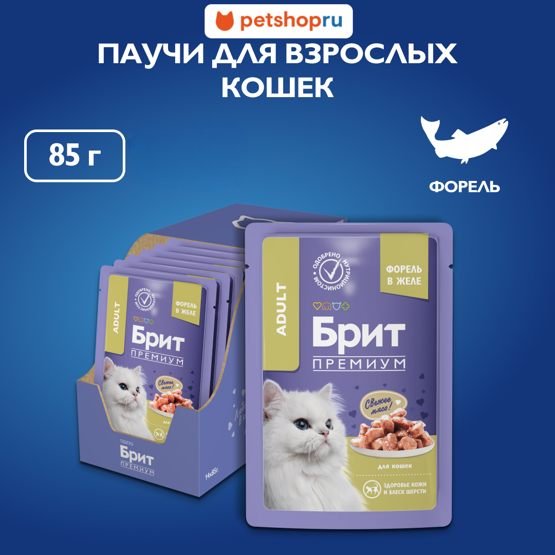 Пауч для взрослых кошек с форелью в желе