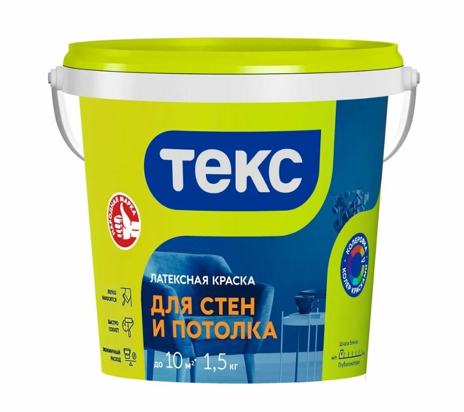 Латексная краска для стен и потолка / Интерьерная универсал 1,5кг