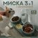 Миска для кошек и собак