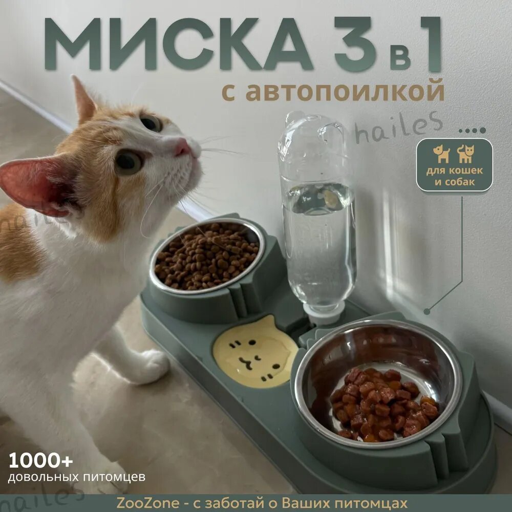Миска для кошек и собак