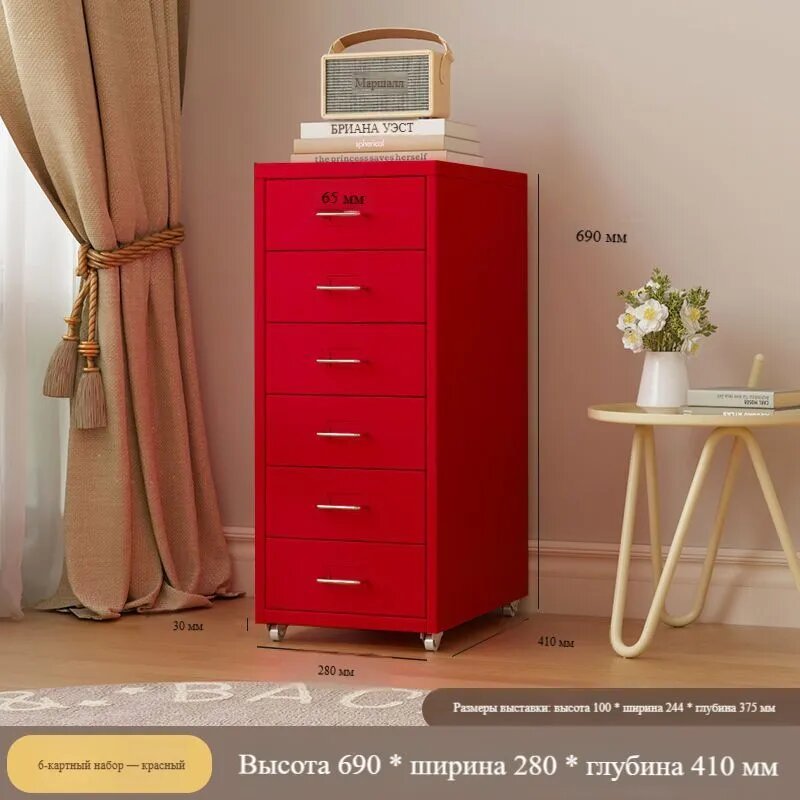 Комод красный, 6 ящиков, 28х41x69 см, металлический для гостиной, на колесиках