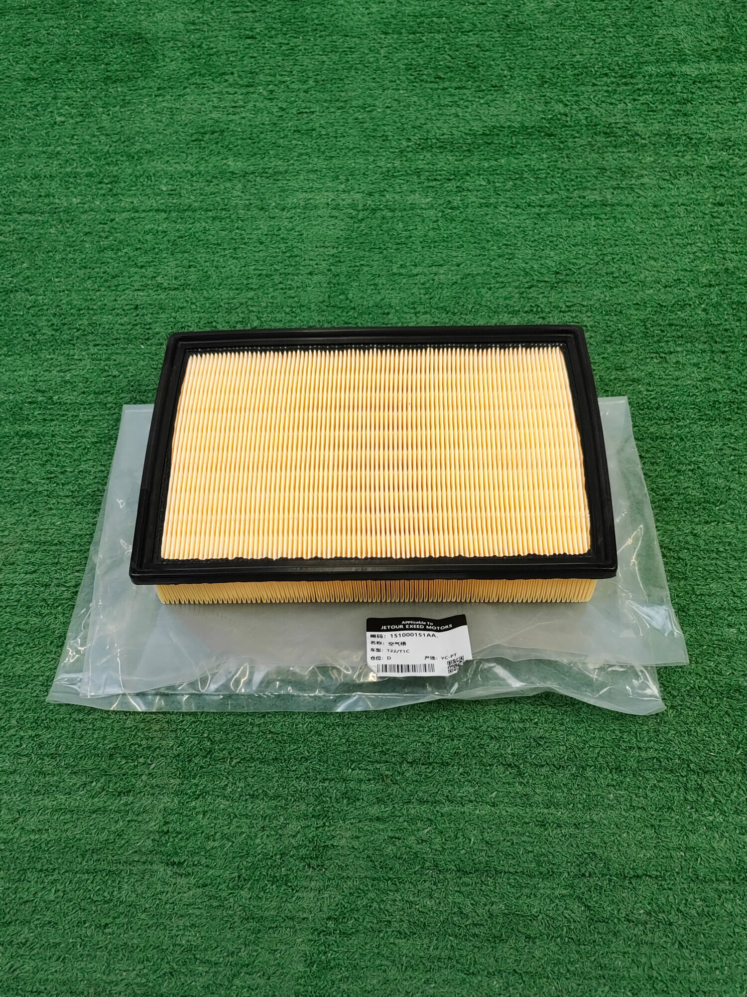 CHERY Фильтр воздушный Exeed RX 151000151AA