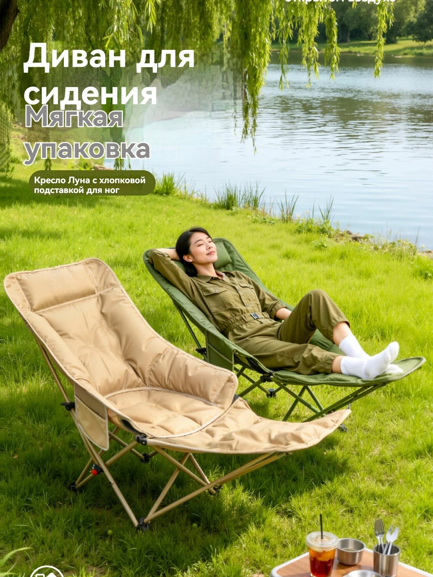 Складной дорожный стул