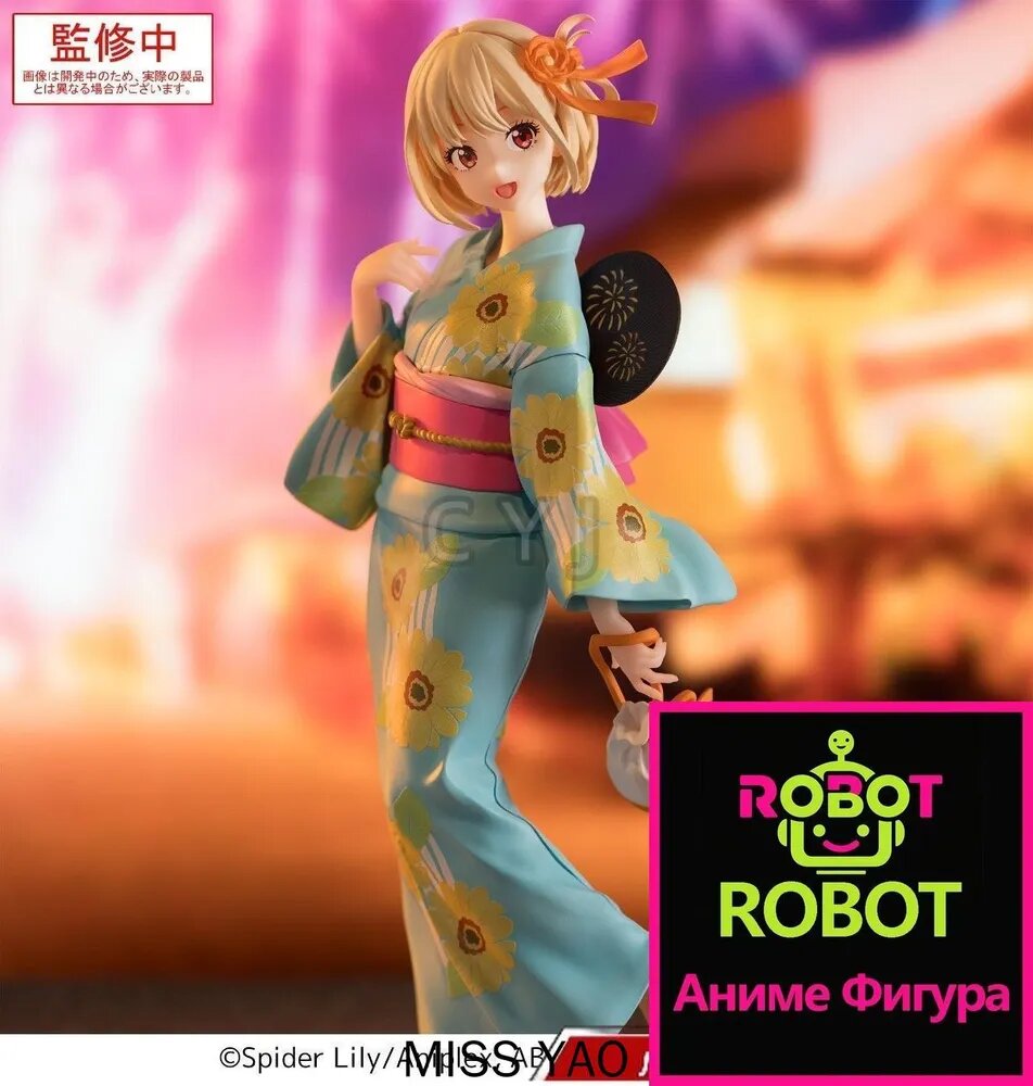 SEGA Фигурки по видеоиграм и фильмам/Lycoris Recoil Luminasta Nishikigi Chisato yukata 2/ROBOT