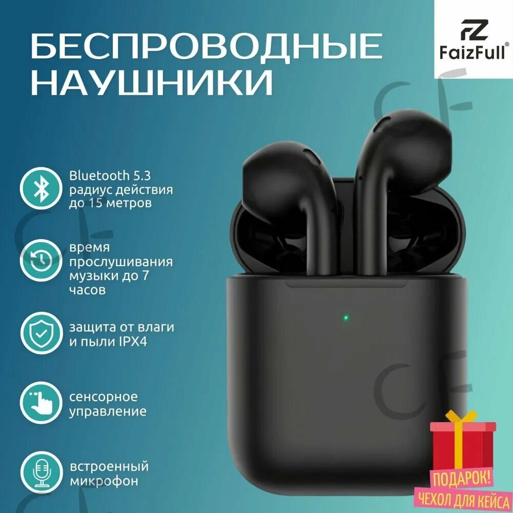 Наушники беспроводные с микрофоном, Bluetooth, Lightning, черный